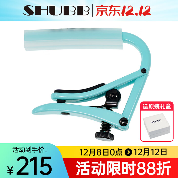 SHUBB夏伯变调夹吉他C1夏博变音夹子调音夹弦器capo C1mbl薄荷蓝（民谣/电吉他款）【图片 价格 品牌 报价】-京东