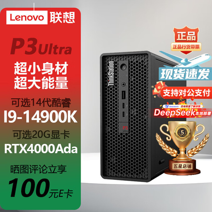 BWHDThinkStation P3 Ultra Gen2 迷你工作站 小型图形工作站台式机 设计师办公台式电脑Mini主机 15代新品U5 ...