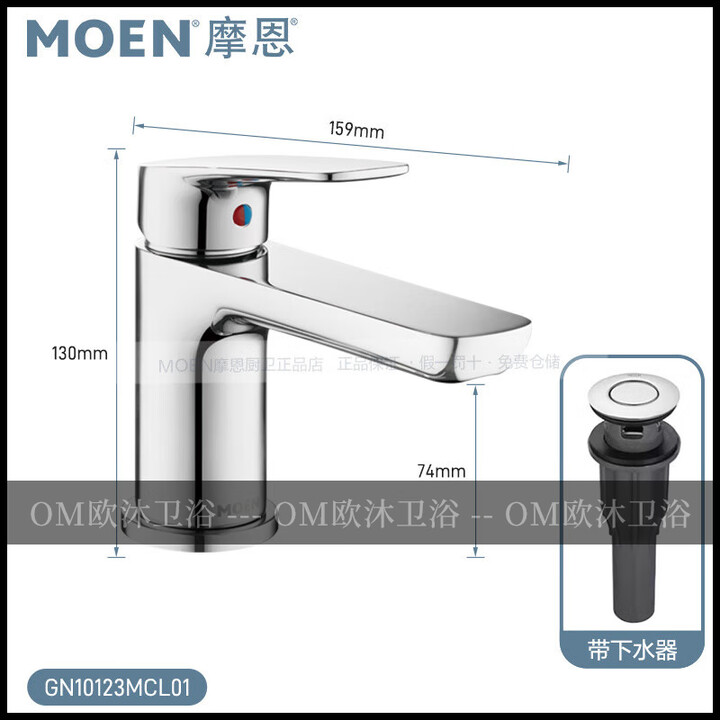 摩恩（MOEN）面盆龙头冷热卫生间台盆洗手洗脸盆10123/30121/31121/65121 【镀铬亮面】GN10123+翻版下水【图片 ...
