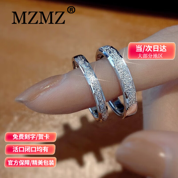 MZMZ铂金戒指伴你同行pt950白金情侣对戒订婚求婚生日纪念日礼物 轻奢款-单戒（下单备注男/女）【图片 价格 品牌 报价】-京东