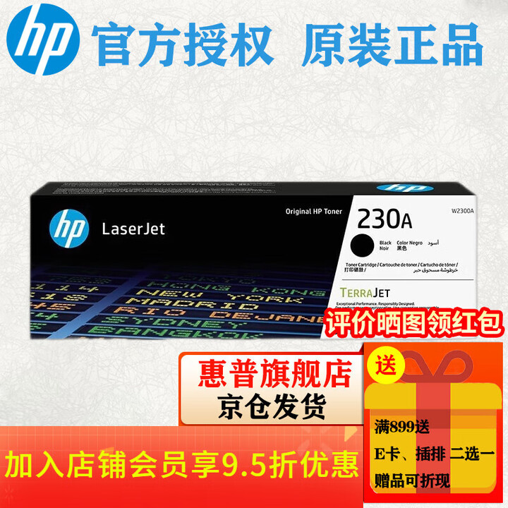 惠普（HP）230A硒鼓 W2300A原装硒鼓粉盒 适用于M4203dw M4303dw M4303fdw W2300A黑色 （约2000页 ...