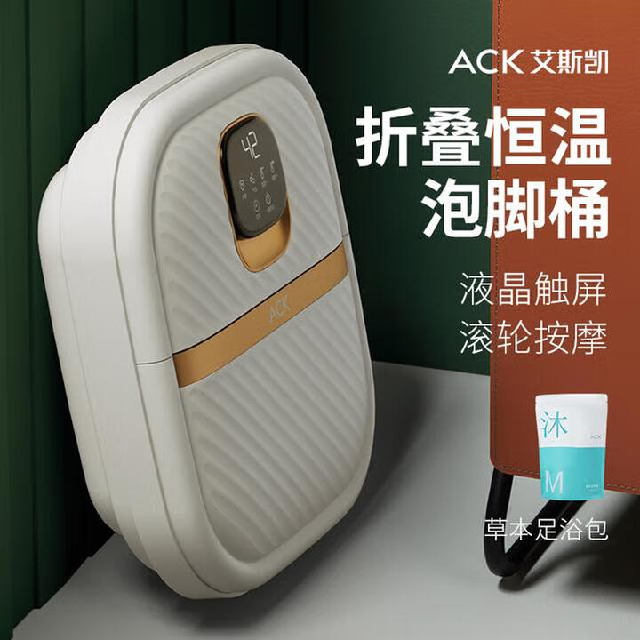 艾斯凯（ACK）便携可折叠泡脚桶恒温加热家用足浴盆 【液晶杀菌款】12档控温+紫外杀菌+液晶触屏【图片 价格 品牌 报价】-京东