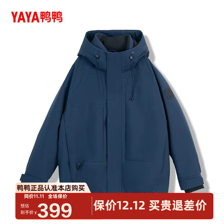 鸭鸭（YAYA）【王一博同款】户外登山羽绒服男士2024冬季新款短款加厚外套YX 藏青色-YE5B011757P M /170【图片 价格 ...