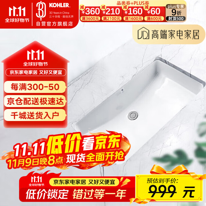 【科勒K-76509K-0】科勒（KOHLER）台盆方形台下面盆拉蒂纳浴室卫生间洗手盆陶瓷脸盆76509K 27寸【行情 报价 价格 评测】-京东