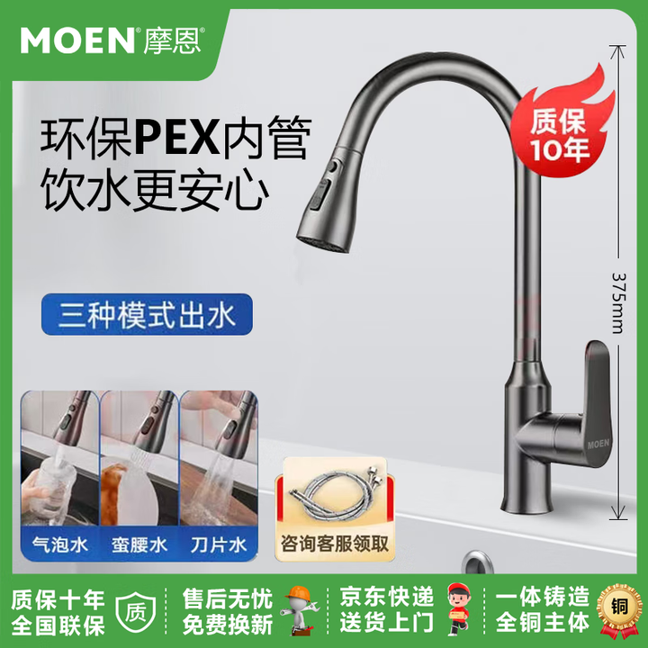 摩恩（MOEN）全铜厨房冷热水龙头抽拉式防溅水洗菜盆洗碗池洗衣台阳台旋转水槽 宝塔双刀片-抽拉-【枪灰色】【图片 价格 品牌 报价】-京东