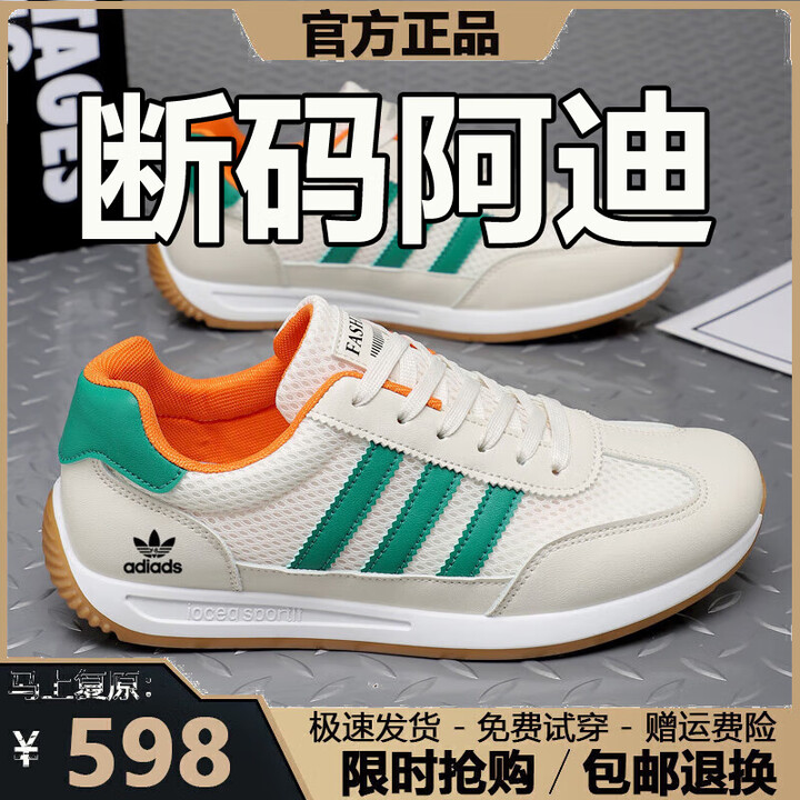 潮牌男鞋秋冬季2025新款潮流透气运动鞋男百搭软底休闲跑步鞋子男 AD661米绿【网面】 39【图片 价格 品牌 报价】-京东
