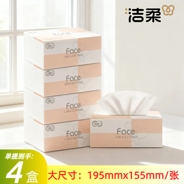 洁柔粉Face可湿水抽纸盒装面巾纸厚实高端商用餐巾纸硬盒纸巾 L码（195mmx155mm） 4层 80抽*1盒 10提(整箱装)【图片 价格 ...
