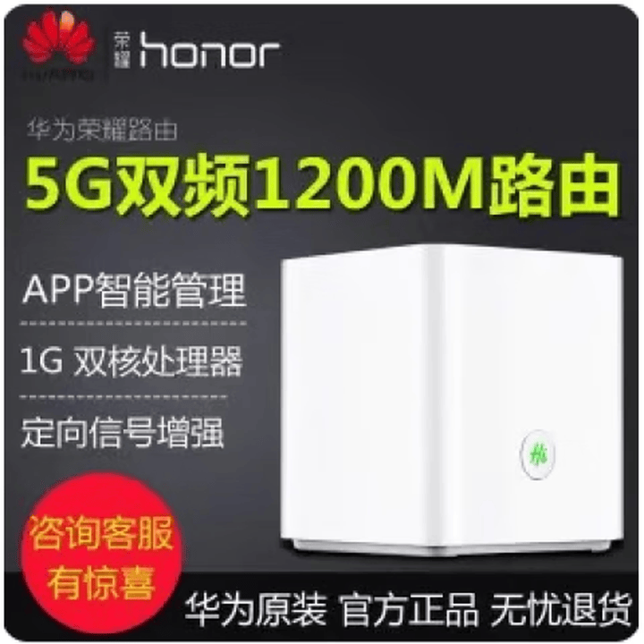 华为（HUAWEI）二手路由器TC7102 ax3 wifi6四核千兆无线路由器家用通5g穿墙王 【双频1200M】WS831_带后配电源 ...
