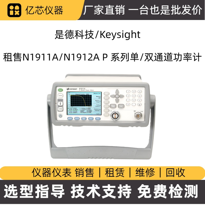 是德KEYSIGHT是德N1911A N1912A功率计租售 N1911A【图片 价格 品牌 报价】-京东