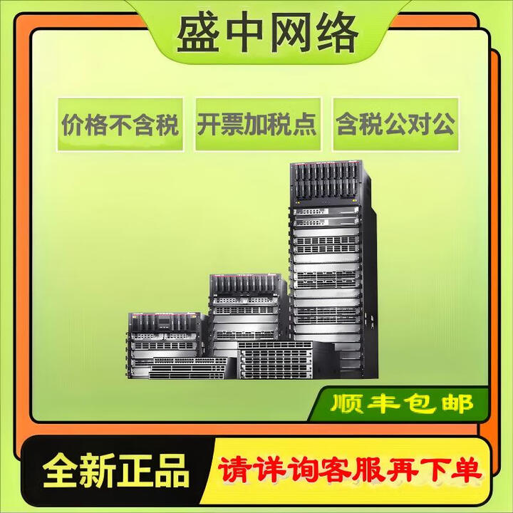 CE6800系列48口万兆25G数据中心交换机 CE6885M-48YS8CQ-B【图片 价格 品牌 报价】-京东