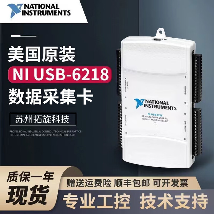 HKNL美国NI USB-6218 779678-01数据采集卡 多功能I/O 顺丰【图片 价格 品牌 报价】-京东