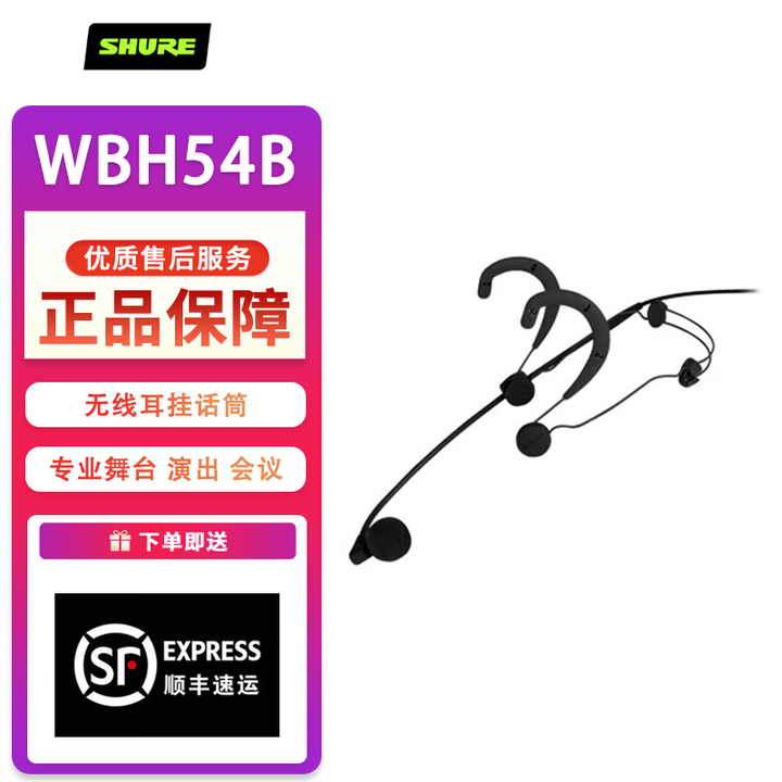 SHURE【全新正品】SM35 SM31 MX153 WBH54T DH5 TH53头戴麦克风舒尔头MX153C/O-TQG WBH54B超心 ...