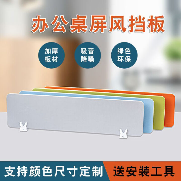 旭杉斯高品质办公桌挡板屏风吸引隔板办公室屏风挡板防掉落围挡 60cm宽*30cm高(浅灰)+免钉胶【图片 价格 品牌 报价】-京东