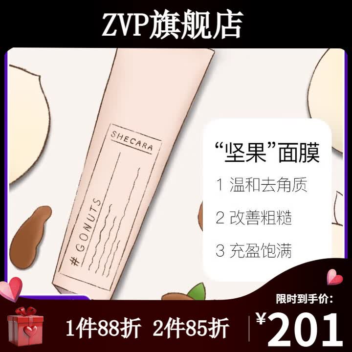 shecara【官方店】新西兰护甲膏养厚营养油养甲霜逃堡护甲油强韧指甲 坚果面膜80g一支【图片 价格 品牌 报价】-京东