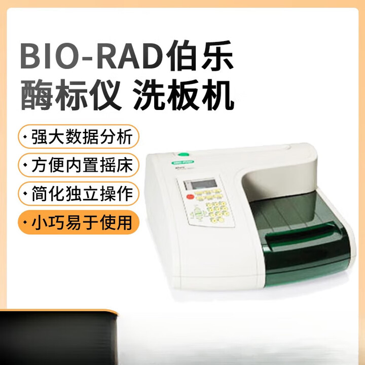 RSRDDY现货美国BIO-RAD伯乐酶标仪iMark酶标仪BIO-RAD伯乐洗板机 伯乐酶标仪定金【图片 价格 品牌 报价】-京东