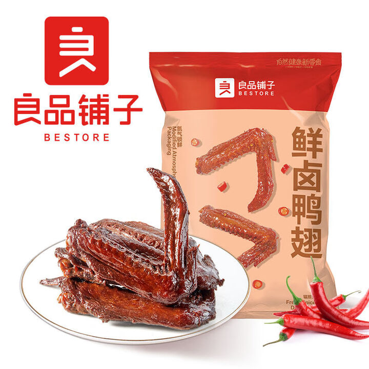 良品铺子卤鸭翅根95g鸭腿卤味熟食鸭肉零食肉干肉脯零食解馋休闲零食 鲜卤鸭翅95g*2袋【图片 价格 品牌 报价】-京东