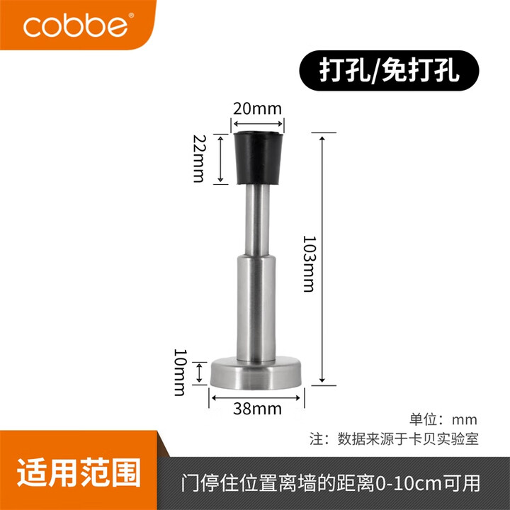 卡贝（cobbe）免打孔加长防撞门阻器橡胶门挡卫生间玻璃门防风静音门吸门顶 免打孔液压缓冲门挡【图片 价格 品牌 报价】-京东