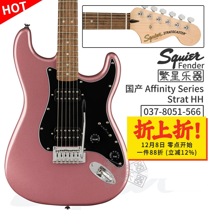 FENDER芬达电吉他squier Affinity SQ AFF Sonic音速Debut首秀 单单双st 0378051566 双双月桂木 ...
