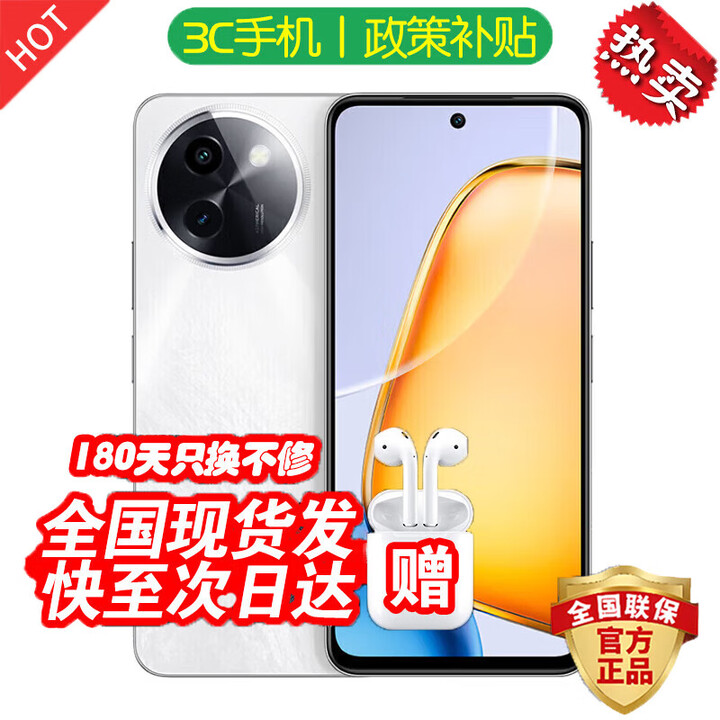 vivo手机vivoX200 pro 新品上市 16GB+512GB 24免息可选Y200i护眼屏双扬大音量 长续航 12GB+512GB ...
