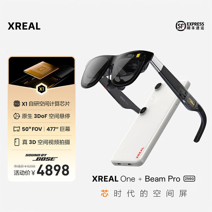 XREAL/Xreal One[新产品]智能Ar眼镜原生3Dof X1芯片50°Fov3的电力和变色水平 XREAL_One+Beam_Pro ...