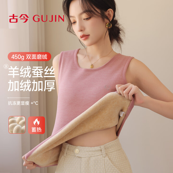 古今（GUJIN）保暖背心女士加绒加厚无痕内搭打底冬季防寒内衣发热上衣 紫色【加绒加厚】 L 建议体重100-115斤【图片 价格 品牌 报价】-京东