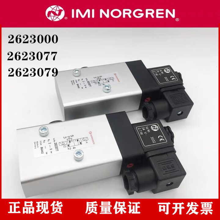 诺冠NORGREN2623000 2623077 2623079电磁阀板式安装气动换向阀 2623000【图片 价格 品牌 报价】-京东