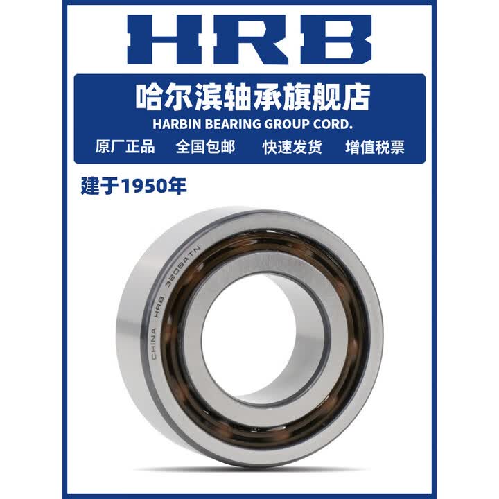 HRB 哈尔滨轴承 （双列）3305 3306 3307 3308 3309 3310 A-2RZT HRB哈轴集团3305A-2RZTN ...