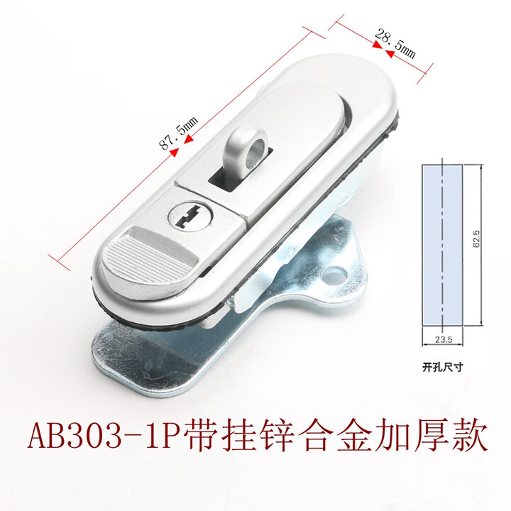 海坦柜锁 AB301 机械箱锁 口罩机锁 电柜箱锁 配电箱锁AB303 AB303-1P带挂亚光锌合金加厚款【图片 价格 品牌 报价】-京东