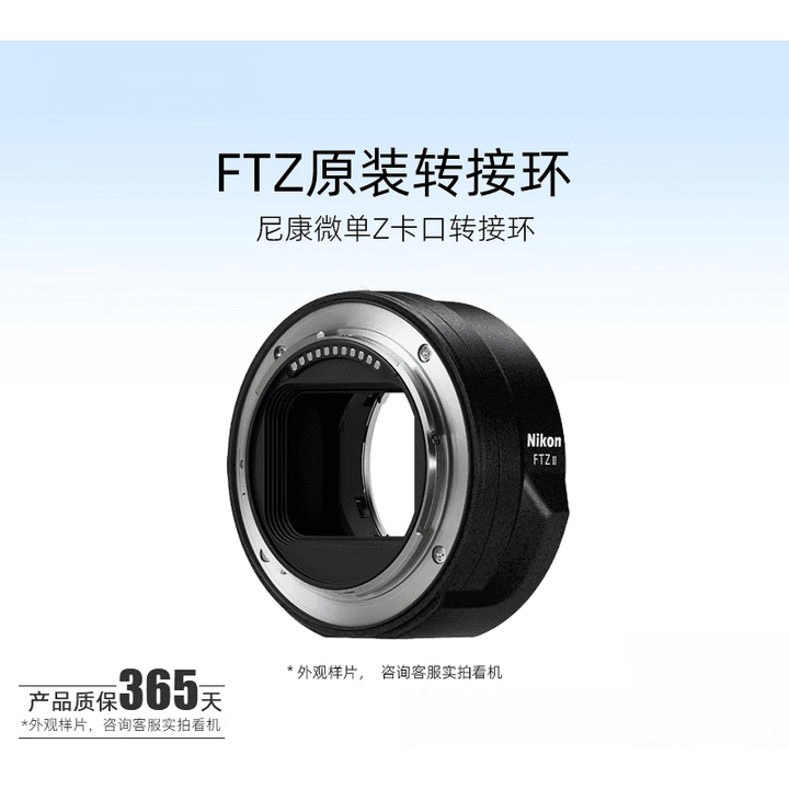 尼康（Nikon）II一代二代原装转接环适配器微单Z卡口转F卡口转接环99新 尼康 FTZ转接环 一代【图片 价格 品牌 报价】-京东