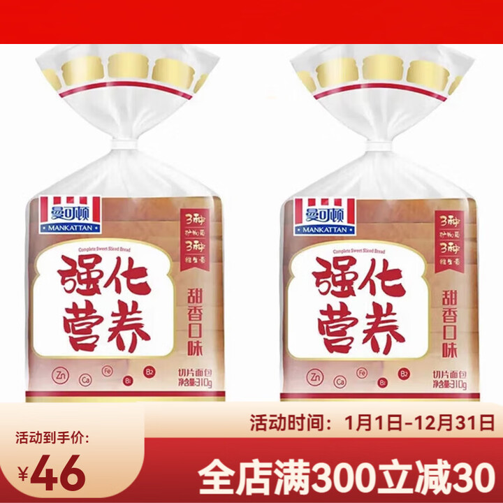 曼可顿（MANKATTAN）强化营养全麦切片吐司甜香面包310g学生营养早餐DIY三明治 强化营 强化营养甜香味310g*2袋【图片 价格 ...