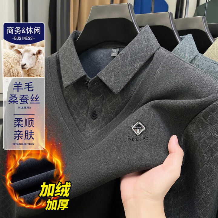 海澜之家同款冬季男式加绒假两件翻领Polo衫商务休闲男装上衣加厚 灰色 3XL 125【图片 价格 品牌 报价】-京东