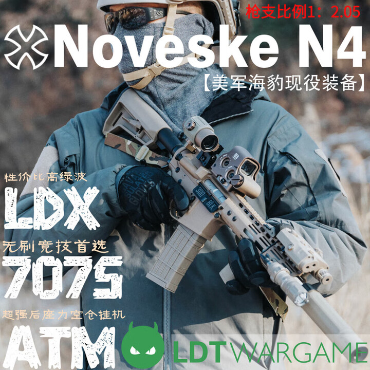 撸蛋堂n4LDT Noveske撸蛋堂ATM陶瓷涂层7075WARGAME软弹玩具模型 陶瓷涂层沙色【速凌五代无刷7075波秒30】速瞄版 满 ...