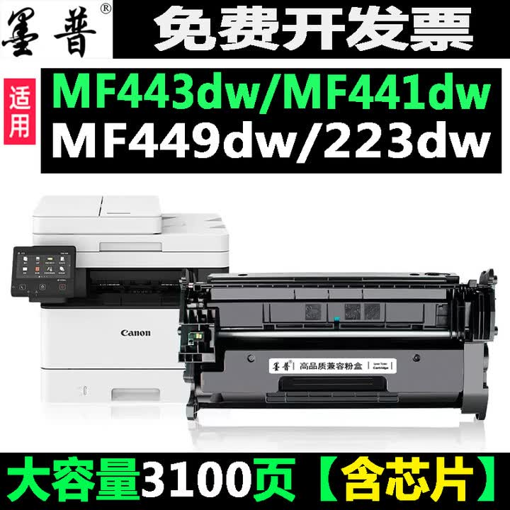 适用佳能mf443dw硒鼓CRG057 mf441dw LBP222dn 223dw 225dn碳粉盒 CRG057标准版本硒鼓 约3100页 ...