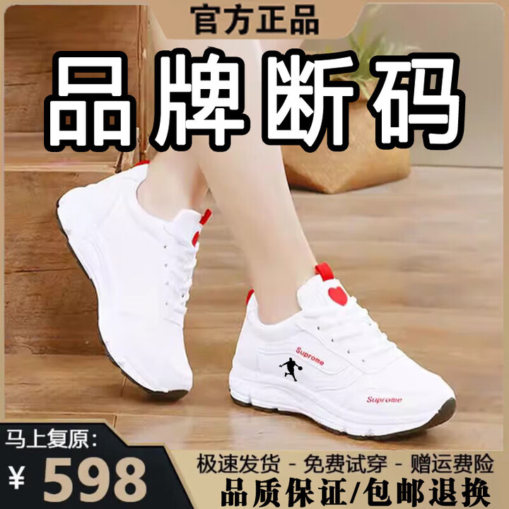 里奇.乔丹 RICKY JORDAN女鞋秋冬休闲运动鞋透气2025新款减震防滑轻便软底女士跑步旅游鞋 QD028白红【皮面款】 35【图片 ...