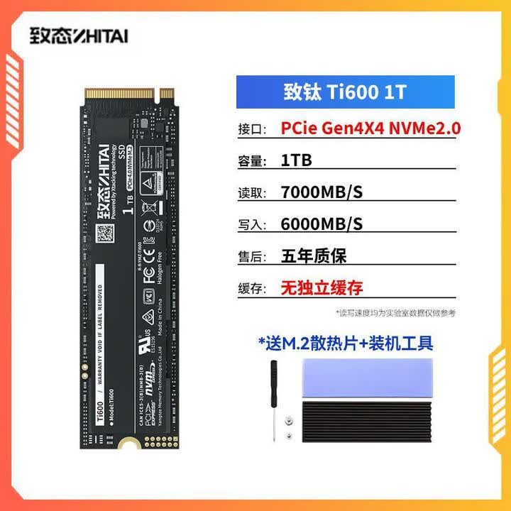 铭瑄（MAXSUN）致态Ti600 TiPlus 7100 1T 2T M.2接口台式机电脑SSD固态硬盘 致态 Ti600 /1T【顺丰包邮 ...