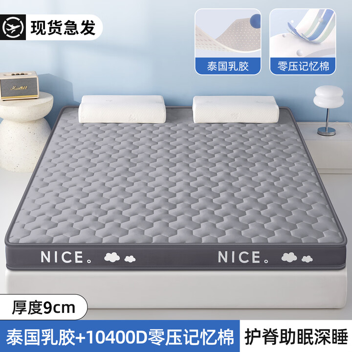红蜻蜓（RED DRAGONFLY）乳胶床垫1.5x2米记忆棉10cm厚席梦思床褥垫子租房榻榻米双人软垫 nice三菱格灰-厚约10cm 单人 ...