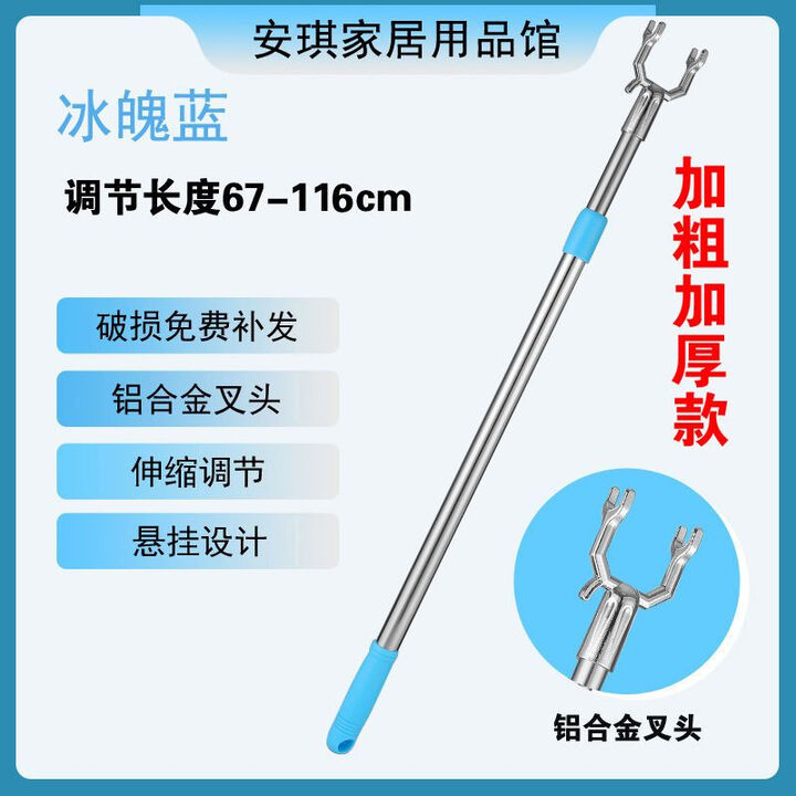 叶余不锈钢伸缩撑衣杆家用加长晾衣棍 冰魄蓝 总长0.57米【衣帽间专用】不可伸缩细杆【图片 价格 品牌 报价】-京东