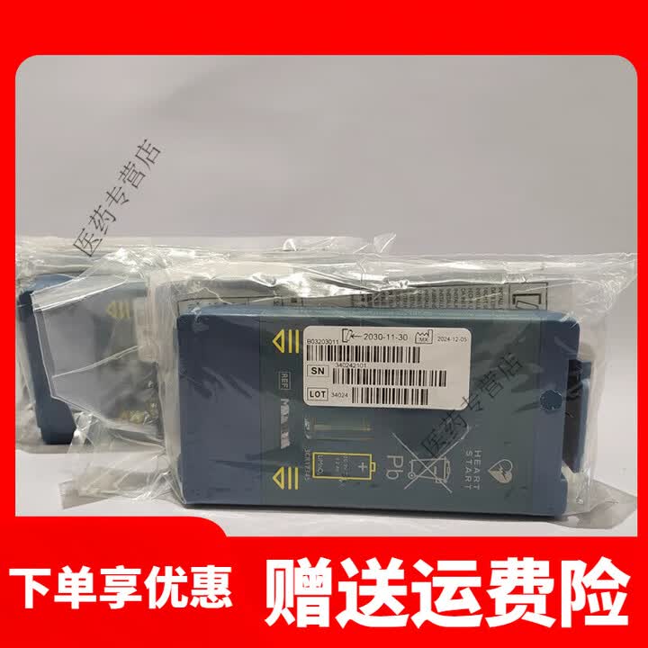飞利浦（PHILIPS）M5070A原装AED除颤仪电池HS1 M5066A FRX 861304 进口电池【图片 价格 品牌 报价】-京东