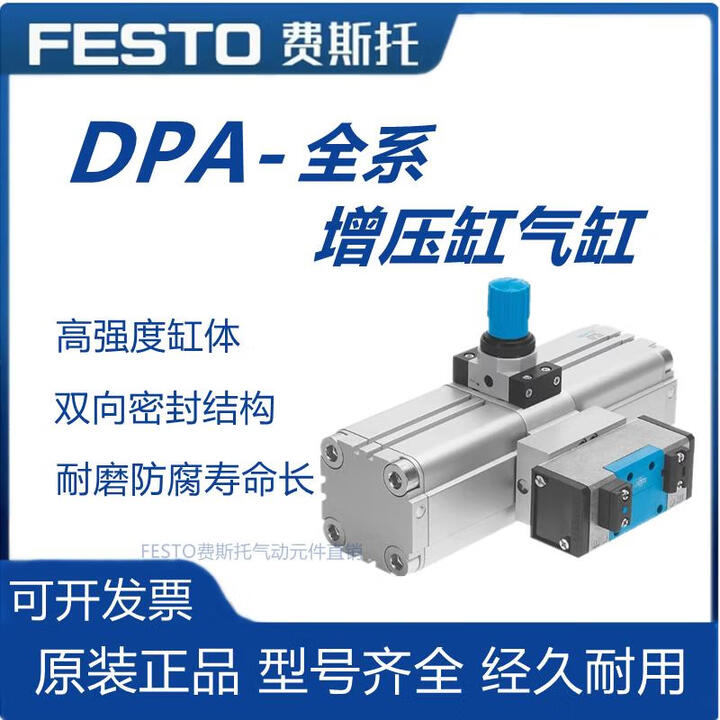 FESTO费斯托增压缸-DPA-63/100/40-10/16 184518 184519 1883 DPA-40-16 537274【图片 ...