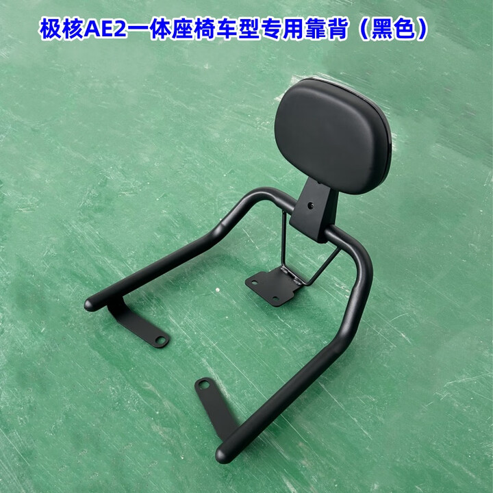 工马适用于适用极核电动车AE2后靠背靠垫后扶手 极核AE2折叠儿童椅改 极核AE2一体座车型专用后靠背(黑海绵)【图片 价格 品牌 报价】-京东