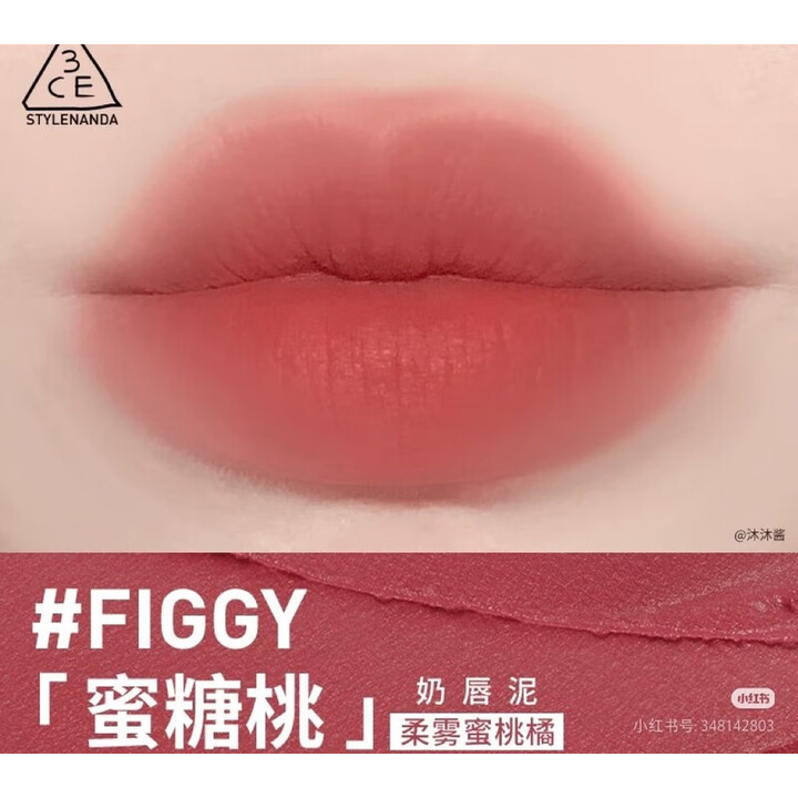 3ce唇釉清仓丝绒唇釉水雾唇露小蜜勺哑光滋润taupe sepia正品女 【柔雾唇泥】蜜糖桃无花果figgy效期27上半年【图片 价格 品牌 ...