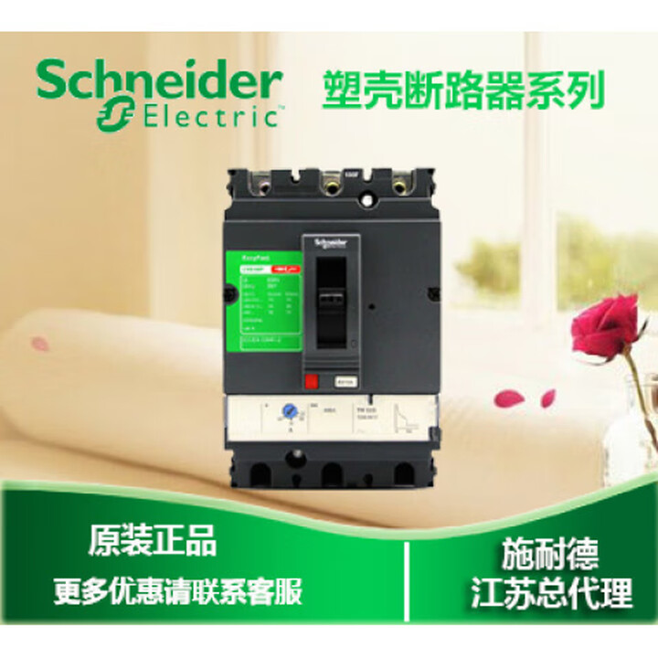 【原装】施耐德塑壳断路器空气开关 4P25KA200A 200A 4p【图片 价格 品牌 报价】-京东