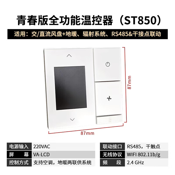 KDGD零狗智能二合一控制开关青春版交流直流温控器水系统中央空调地暖 青春版直流辐射温控器（白色）【图片 价格 品牌 报价】-京东