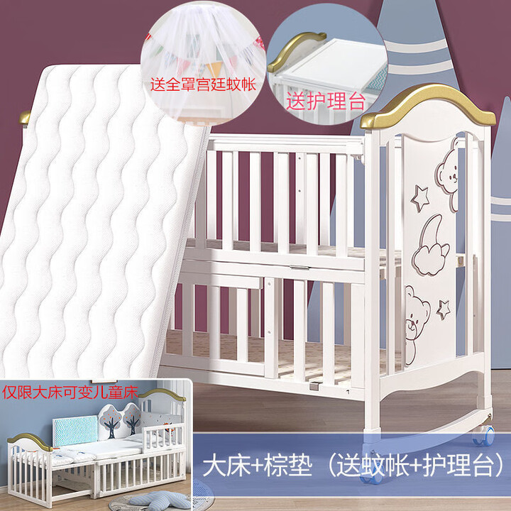 育贝康（yubeikang）婴儿床实木无漆宝宝bb摇篮多功能儿童儿可移 598白色床+蚊帐+棕垫 小床104*60*95cm【图片 价格 品牌 ...