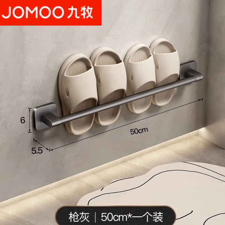 九牧（JOMOO）拖鞋挂架浴室免打孔拖鞋架卫生间厕所置物架收纳壁挂式鞋子沥水架 枪灰50-情侣款可挂2双1件【图片 价格 品牌 报价】-京东