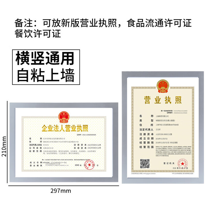 得力50870磁性展示贴免钉A4白板贴A3磁贴板营业执照保护套证件卡 【50871】A4-可粘贴吸附金属 (297*210mm) 银色边框 ...