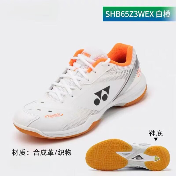 YY羽毛球鞋65z4系列减震同款男女透气比赛安赛龙同款训练鞋 65Z3 白橙色 42【图片 价格 品牌 报价】-京东