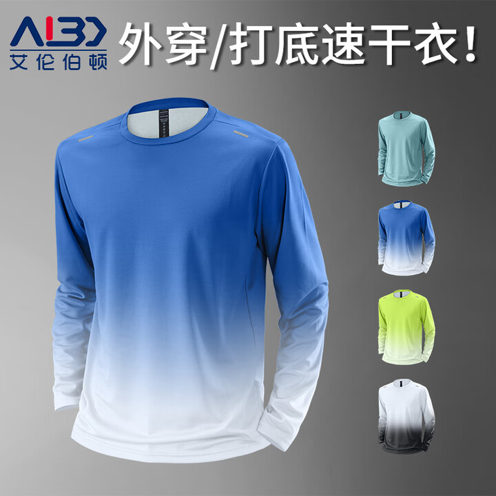 艾伦伯顿（Alen Botun）速干衣长袖跑步t恤男内衣运动训练健身衣服宽松打底内搭登山上衣 彩蓝白【宽松 速干 透气】 XL （130 ...
