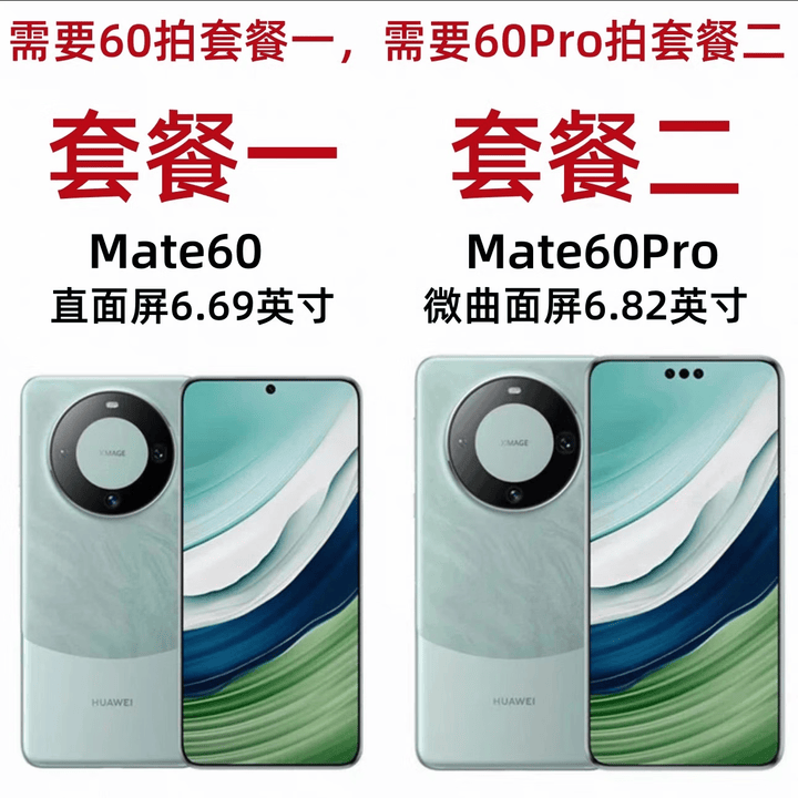 华为（HUAWEI）【展示样机】mate60pro双卡双待5g mate60 麒麟9000S处理器新款 雅川青 12GB+512GB m60 ...