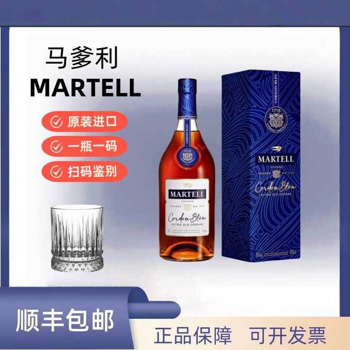 少凡法国名仕原装洋酒利蓝带白兰地干邑700ml进口洋酒宴请带盒 马爹利蓝带 700mL 1瓶【图片 价格 品牌 报价】-京东